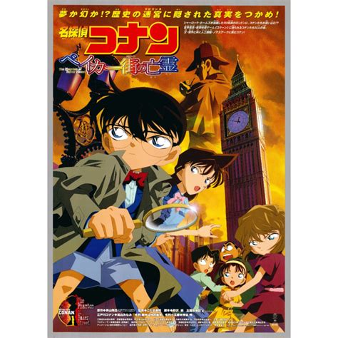Original Detective Conan Phantom Of Baker Street Anime Poster