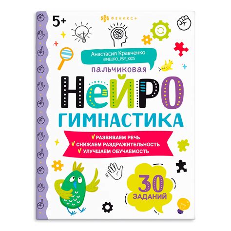 Тренажёр для школьников.Книжка-картинка для детей. Серия "Пальчиковая ...