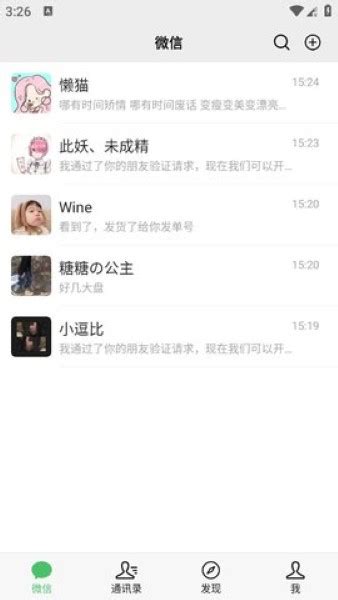 聊天模拟器app大全 聊天模拟器软件合集 软件屋