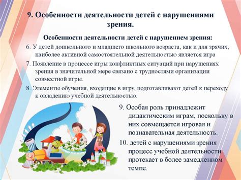 Психология лиц с нарушениями зрения тифлопсихология презентация онлайн