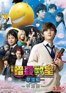 Assassination Classroom Graduation Wikipedia