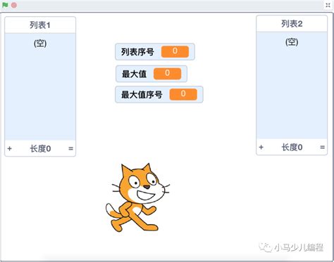 趣学妙用Scratch编程 妙用篇十五 来给列表排个序 知乎