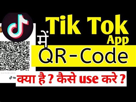 HOW TO USE QR Code IN TIK TOK APP YouTube