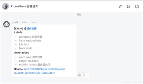Prometheusgrafanaalertmanager服务器运维监控并实现钉钉报警alertmanager Tick Csdn博客