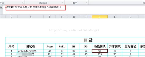 excel表格自动统计测试用例数据的方法 表格自动测试数据统计在什么地方 csdn博客