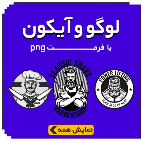 دانلود و خرید فایل وکتور Png با کیفیت عالی پی ان جی باکس