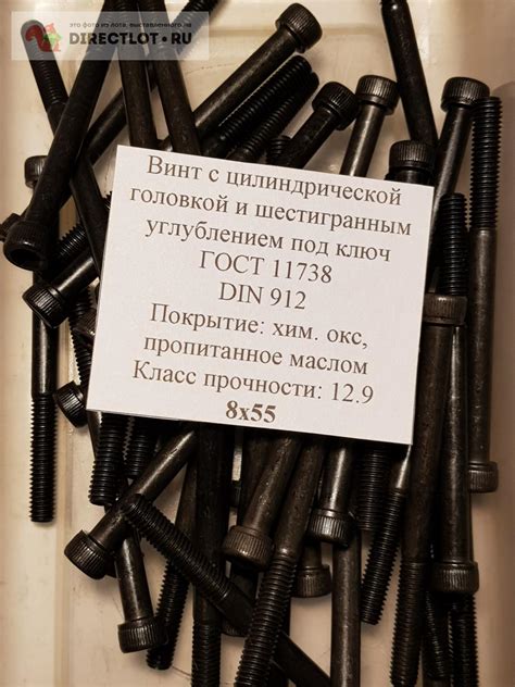 Винт с цилиндрической головкой под шестигранник М8х55 кл.проч. 12.9 DIN ...