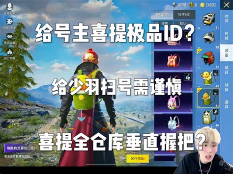 给少羽扫号需谨慎 少羽的昔九 少羽的昔九 哔哩哔哩视频