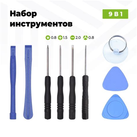 Набор инструментов и отверток для ремонта мобильных телефонов планшетов и ноутбуков 9 в 1 Hq