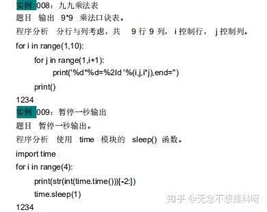 全套Python复习资料重点总结 题库助你一天复习完Python高分通过Python CSDN博客