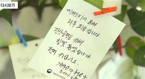 지켜드리지 못해 죄송합니다 진상규명을 위해 힘껏 돕겠습니다 정치시사 에펨코리아