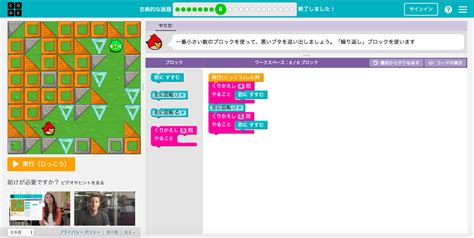 アングリーバード Answer To Hourofcode