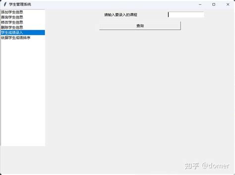 Python 学生管理系统 （tkinter Gui）使用mysql数据库，期末作业可用！ 知乎