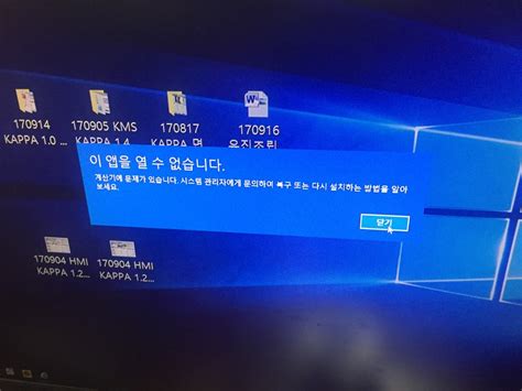 윈도우 기본 앱 이 앱을 열 수 없습니다 Microsoft 커뮤니티