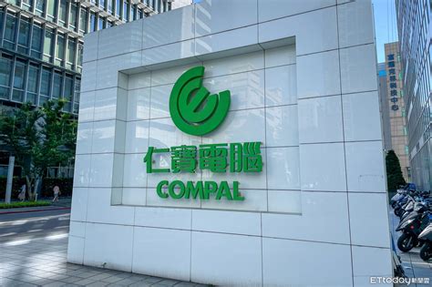 仁寶4月營收「年月雙減」！看q2出貨回升、下半年優於上半年 Ettoday財經雲 Ettoday新聞雲