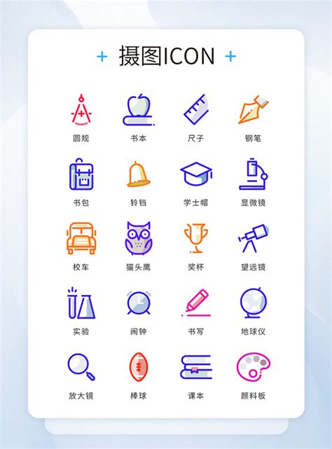 Ui 디자인 아이콘 아이콘 색상 학습 교육 이미지 사진 401587711 무료 다운로드