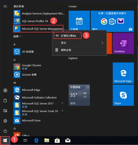 認證 MOC 20761C Querying Data with Transact SQL 練習環境安裝步驟 五餅二魚工作室 點部落