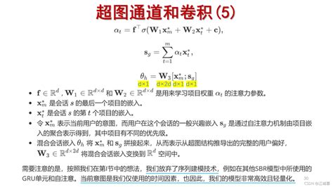 文献笔记会话推荐dhcn Self Supervised Hypergraph Convolutional Networks For Session Based