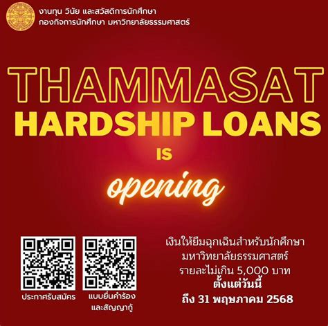 นักศึกษา มธ ทุนให้กู้ยืมเพื่อการศึกษา มธ ศูนย์ลำปาง Facebook