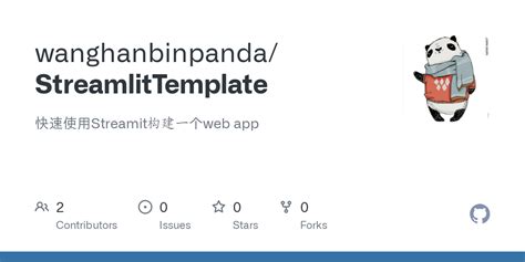 Github Wanghanbinpanda Streamlittemplate Streamit Web App