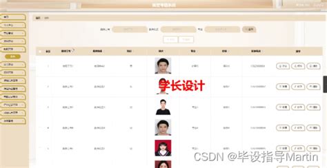 课堂考勤管理系统的设计与实现 Csdn博客