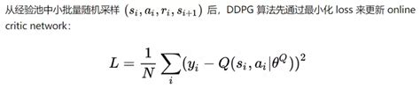 深度强化学习主流算法介绍（二）：dpg系列dpg算法 Csdn博客