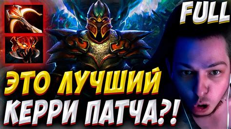 ЭТО САМЫЙ ИМБОВЫЙ КЕРРИ ПАТЧА УБИЙЦА НУБОВ НА ДК Дневник убийцы нубов Дота 2 7 37e Youtube