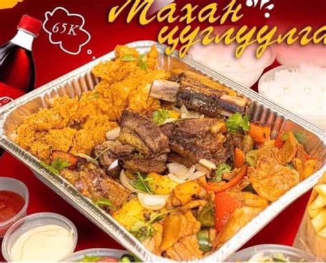 🍔🥙Цэций захиалгын махан цуглуулга🧆🍱