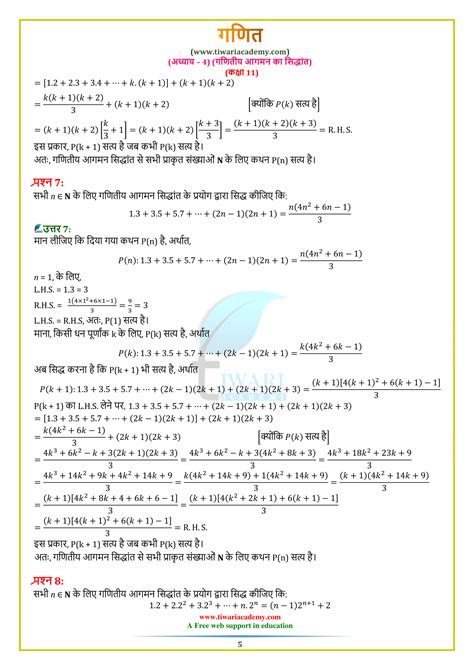 ncert solutions for class 11 maths chapter 4 exercise 4 1 in pdf
