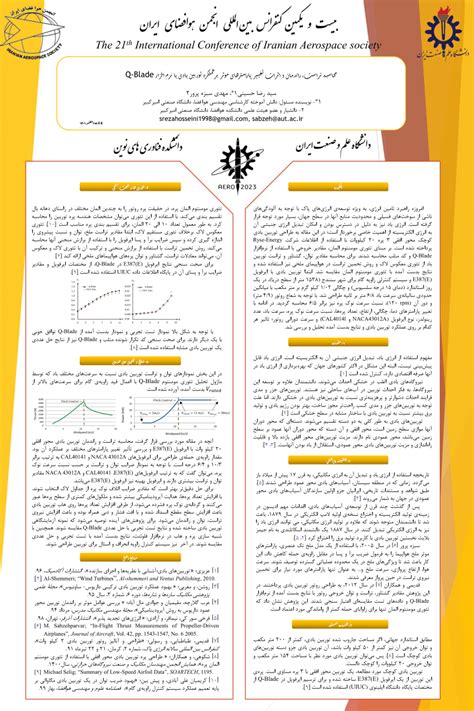 Pdf Calculation Of Thrust Force Efficiency And The Effects Of