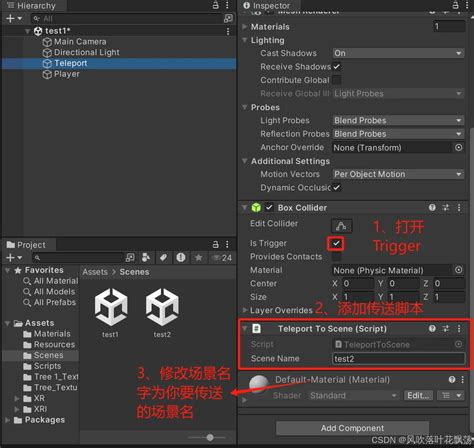 Unity 不同scene场景转换（简） 阿里云开发者社区