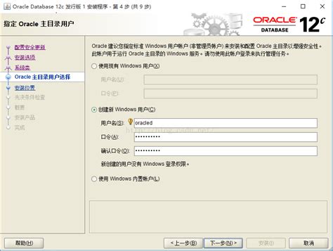 Ins 30131 执行安装程序验证所需的初始设置失败问题解决，windows下oracle安装步骤 腾讯云开发者社区 腾讯云