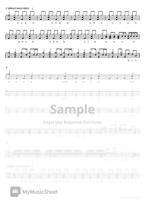 제이어스 소리 높여 악보 By Copydrum