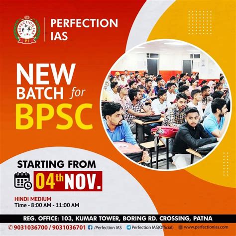 अभयरथ सहमत हए त ह 68व BPSC पट म हग नगटव मरकग समसतपर Town