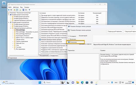 Как убрать поиск Bing в Microsoft Edge