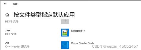 【win10系统下新增文件类型指定默认应用】win10添加文件类型 Csdn博客