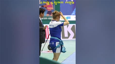 스마일 노랑머리 서민희 Youtube