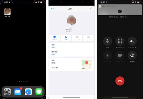 Iphoneのホーム画面にクイックアクセスの連絡先アイコンを直接追加して、電話とメッセージを高速化 酔いどれオヤジのブログwp