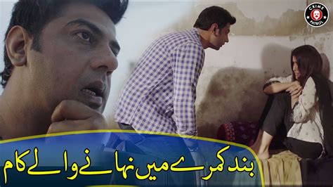 Band Kamra Main Nahane Walay Kaam Love Story Romantic Scene Crime