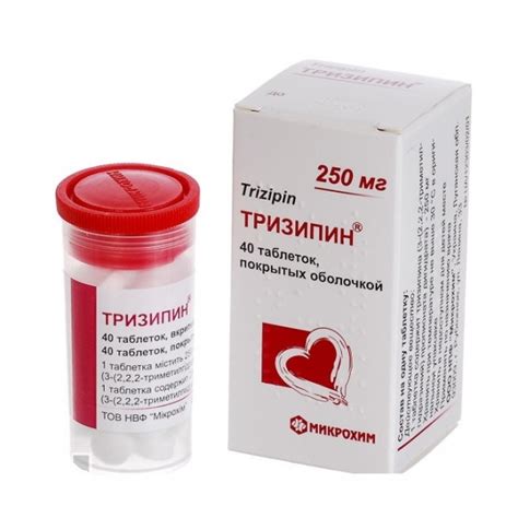 Trizipin 40 tablets 250mg Trimethylhydrazinium propionate Тризипин ...