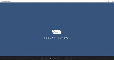 windows 10 軟體市集最熱門付費程式，竟然是 windows dvd 播放器？ t客邦