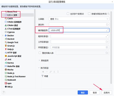 Clion入门教程 Onlyar 的编程日记