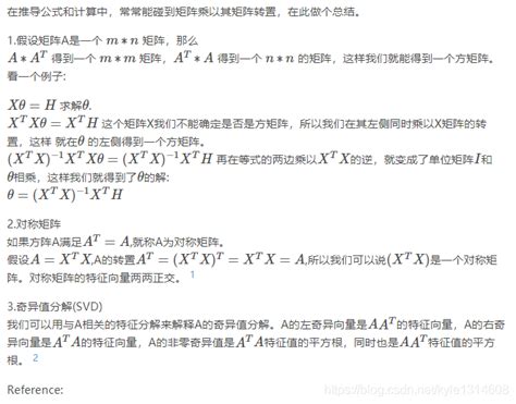 矩阵乘以其矩阵转置求导 数学矩阵乘以自身的转置对自身求导 Csdn博客