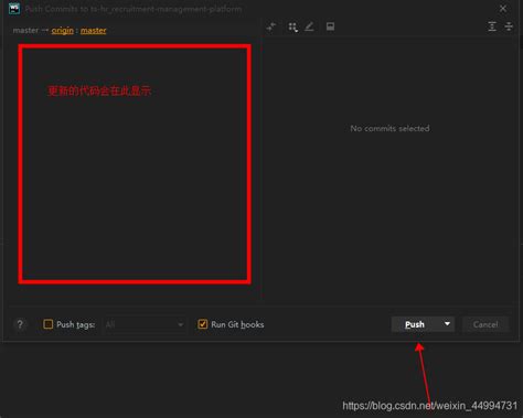 webstorm合并分支：将develop 分支内容合并到master分支 webstorm merge into csdn博客