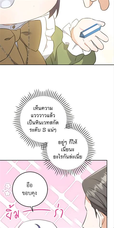 Please Give Me The Pacifier 39 Ranker Manga