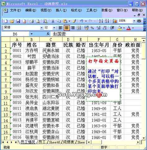 Excel技巧继续介绍