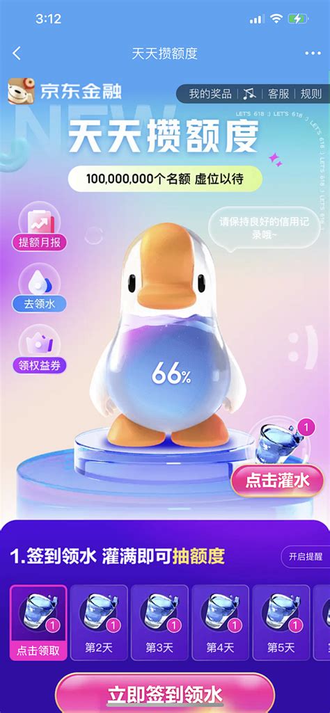 签到任务 任务中心