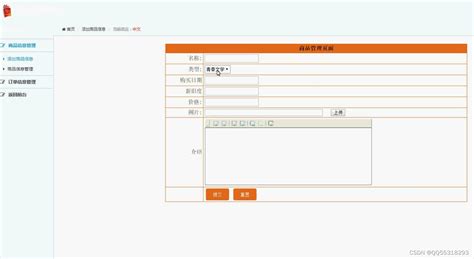 java基于jsp二手书交易平台设计与实现 基于jsp的校园二手书交易平台的设计与实现 csdn博客