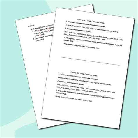 Индивидуальная карточка по русскому языку для 3 класса по теме Сложные слова №3