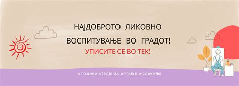 Ателје за цртање и сликање Posted On Linkedin